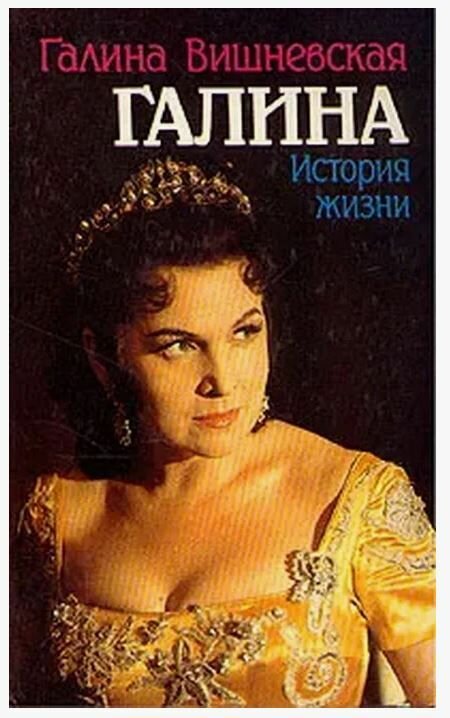 Галина. История жизни
