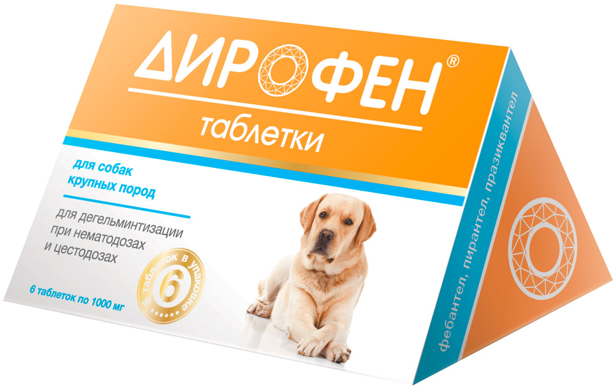 Дирофен антигельминтик для собак крупных пород уп. 6 таблеток APICENNA NEW