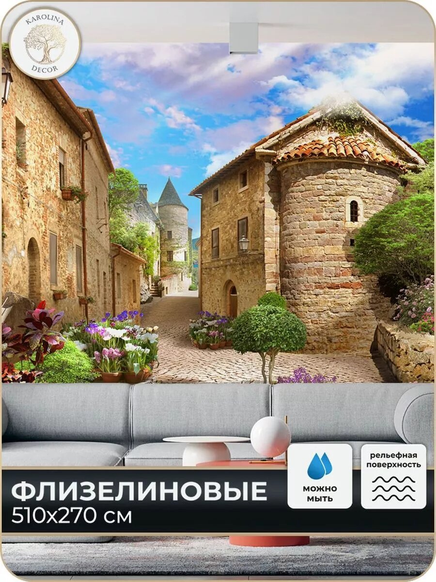 Флизелиновые фотообои 3D Город на стену обои 500х270