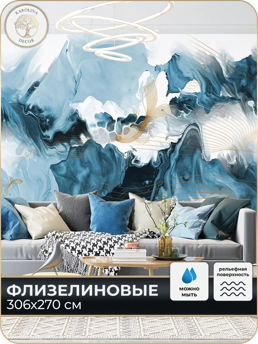 Фотообои Мрамор в кухню в спальню в детскую 300х270