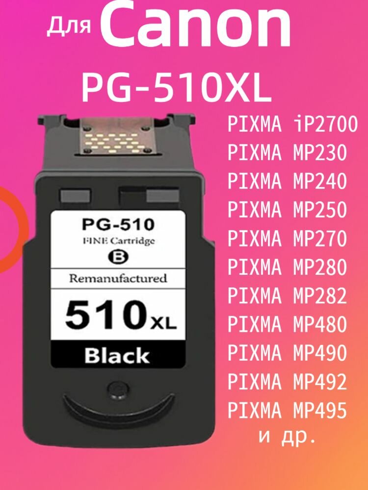 Картриджи Для Принтера Canon Pg 510XL