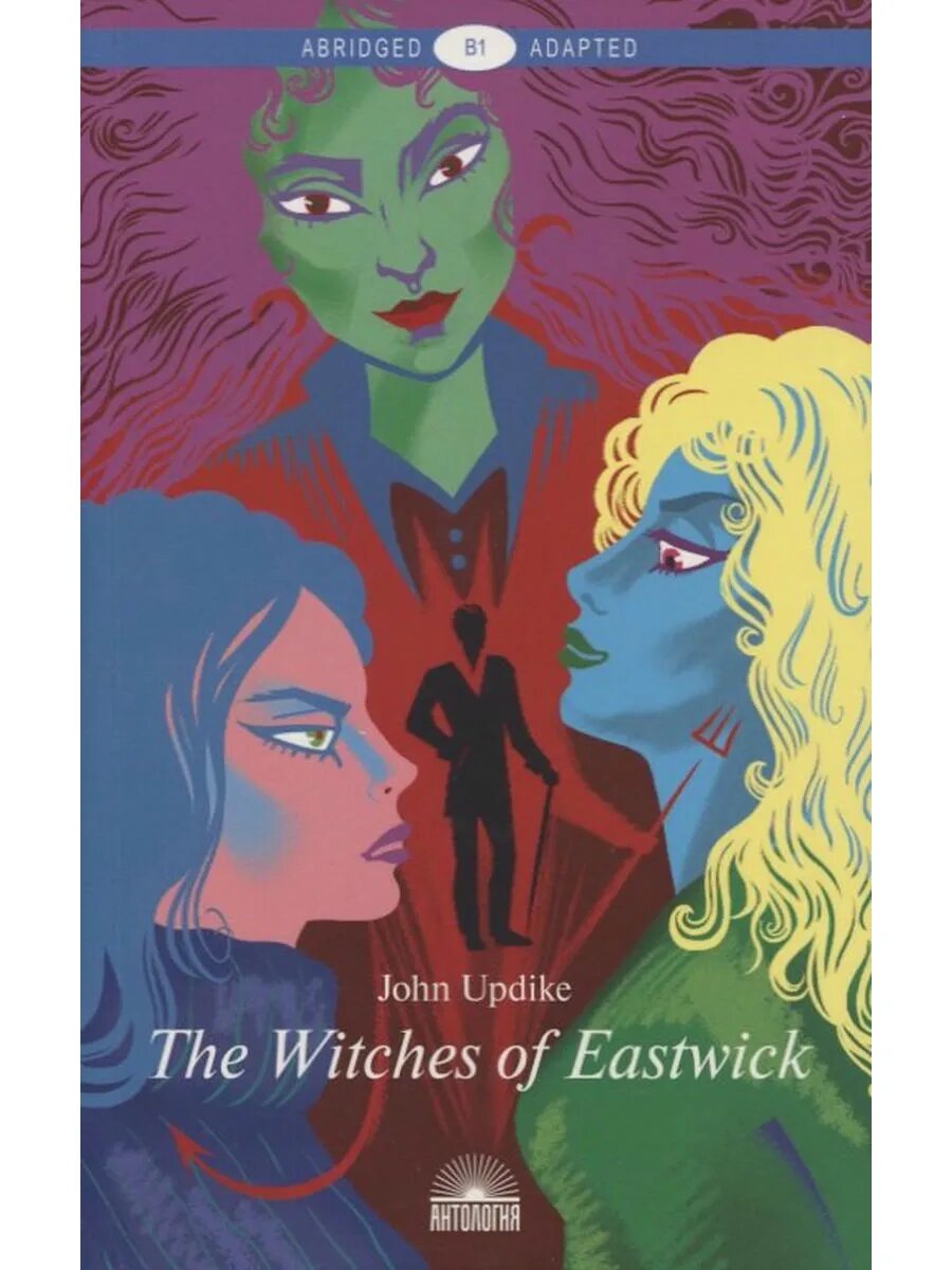 The Witches of Eastwick / Иствикские ведьмы
