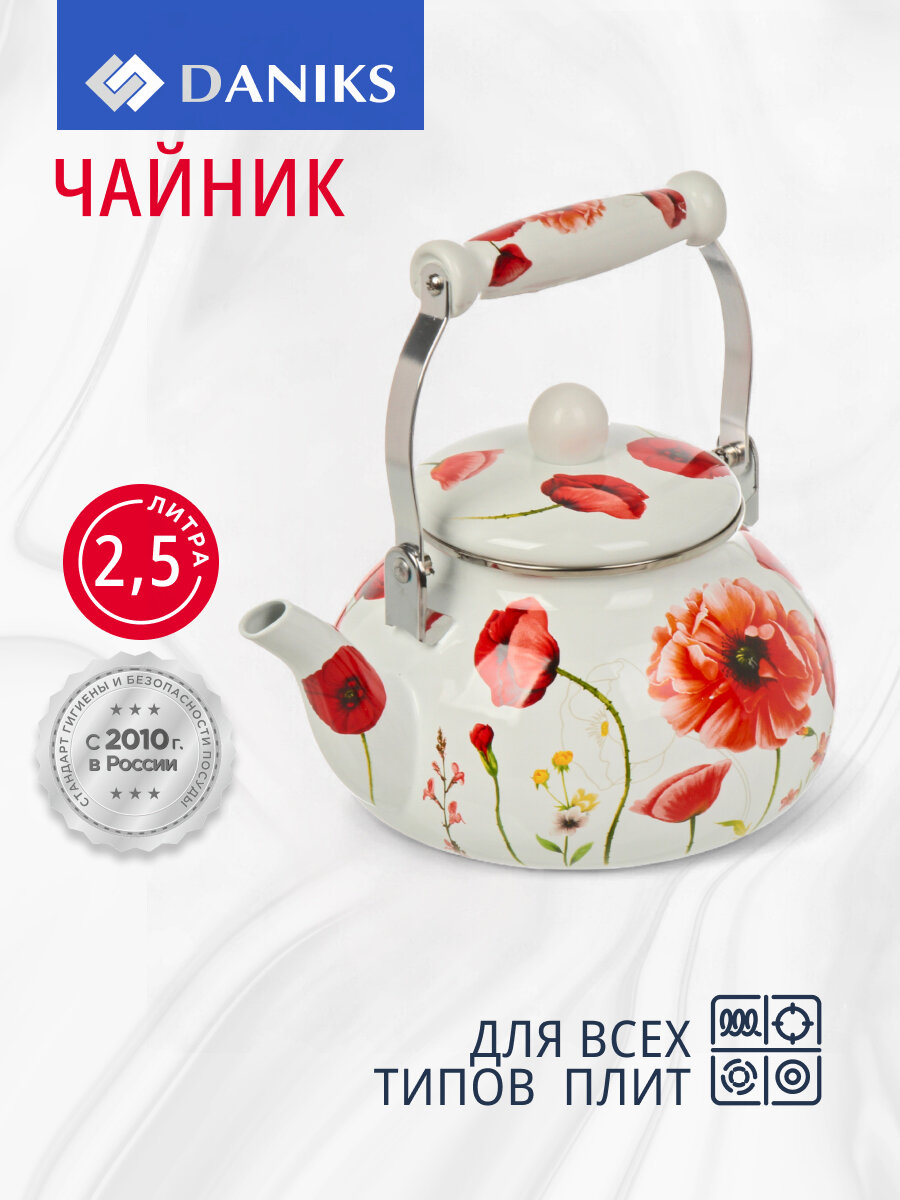 Daniks Чайник сталь, эмалированное покрытие, 2.5 л, индукция, Маки