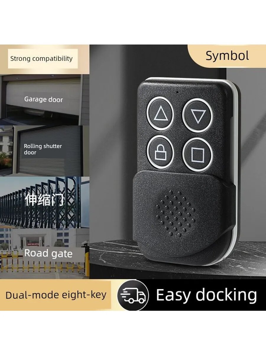 Пульт ДУ полный частотный, 4 кнопки, черный, символы