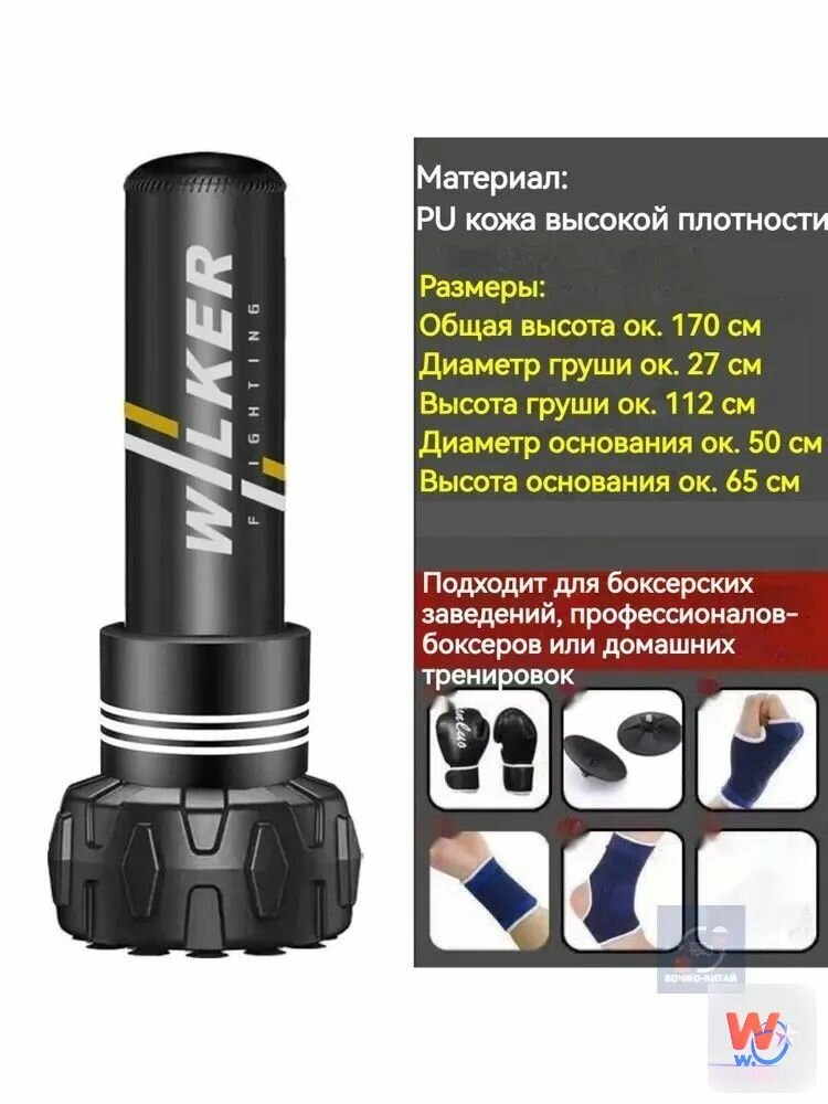 Боксерский тренажер