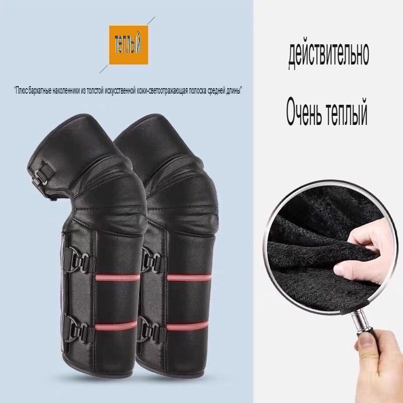 NEPARTAK Мотоциклетные наколенники, мягкие, теплые, ветрозащитные, два стиля и три длины