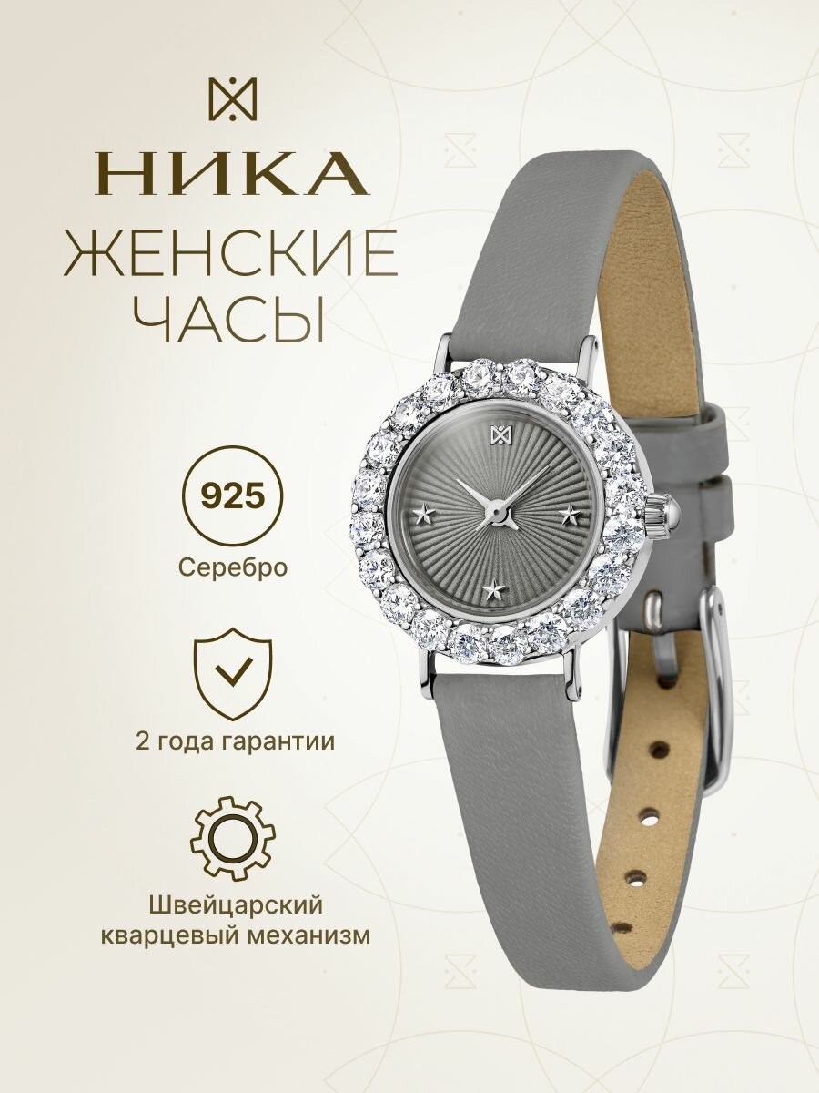 Наручные часы, серебро, фианит