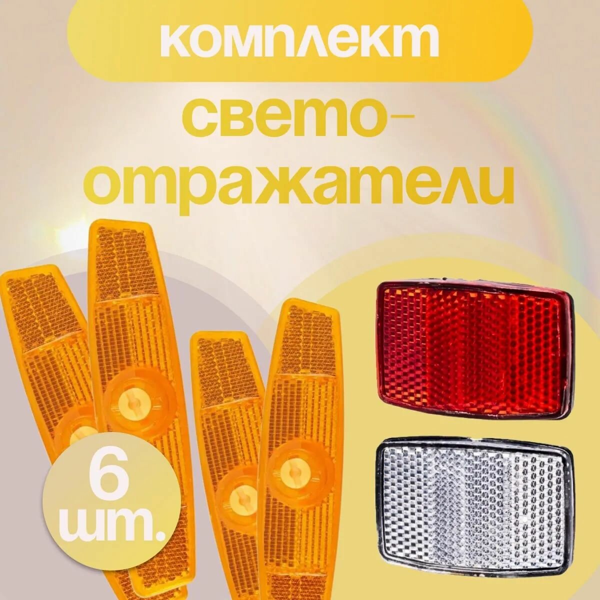 Задний фонарь для велосипеда