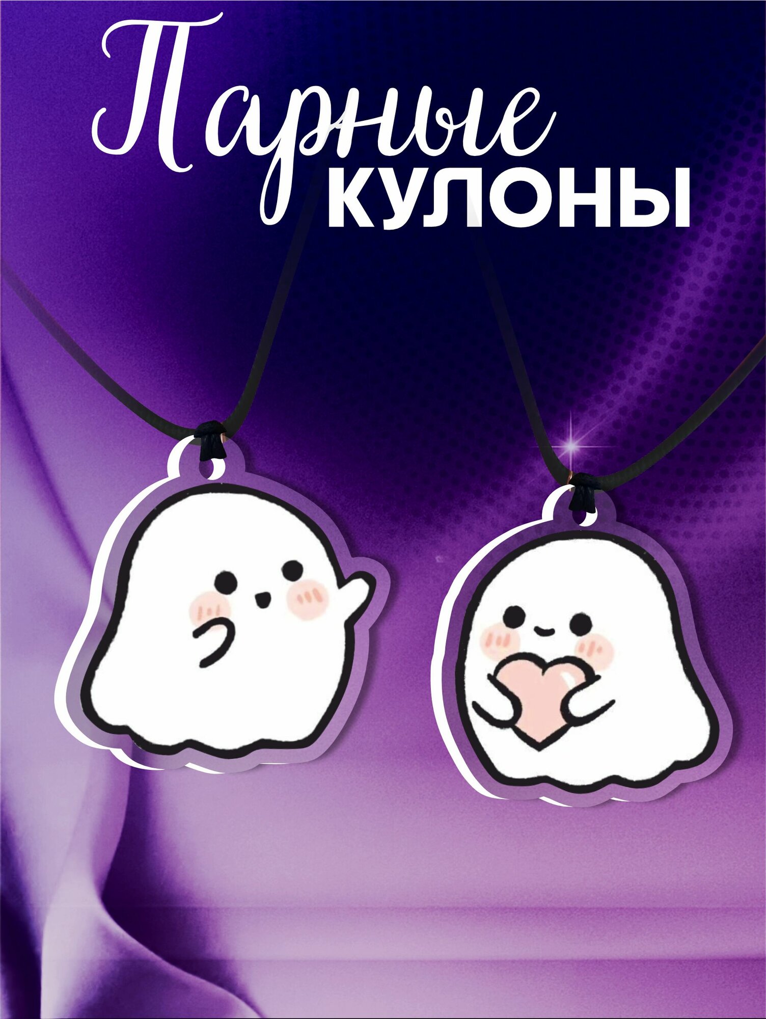 Колье