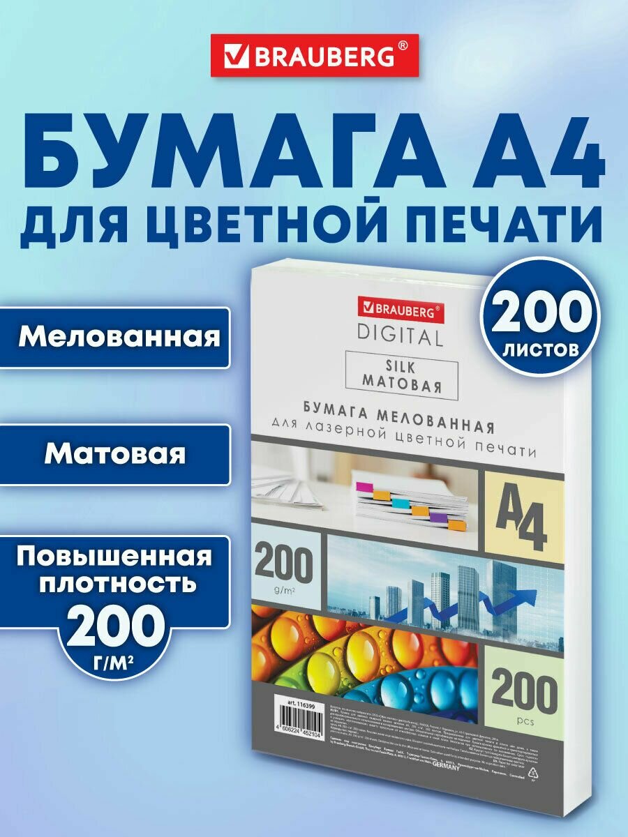 Фотобумага