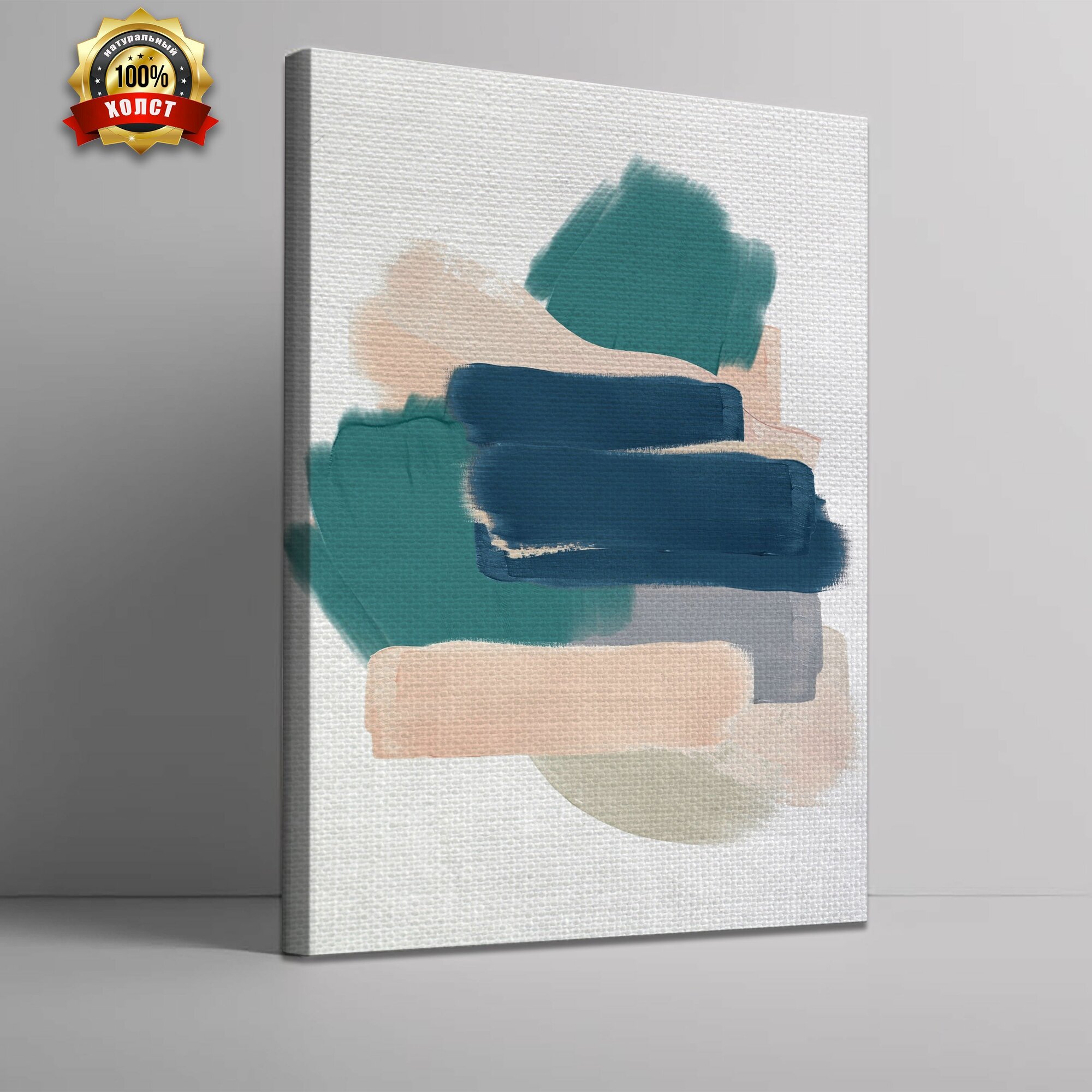 Картина "Цвета красок", холст, дерево, 30x40 см, бежевая, интерьерная