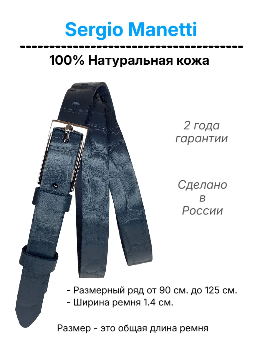 Ремень для женщин