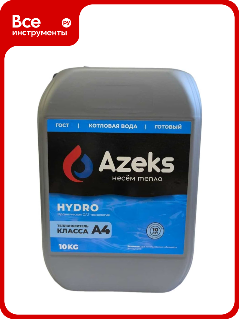 Котловая вода AZEKS HYDRO для двухконтурных котлов, антифриз голубого цвета, подходит для систем отопления
