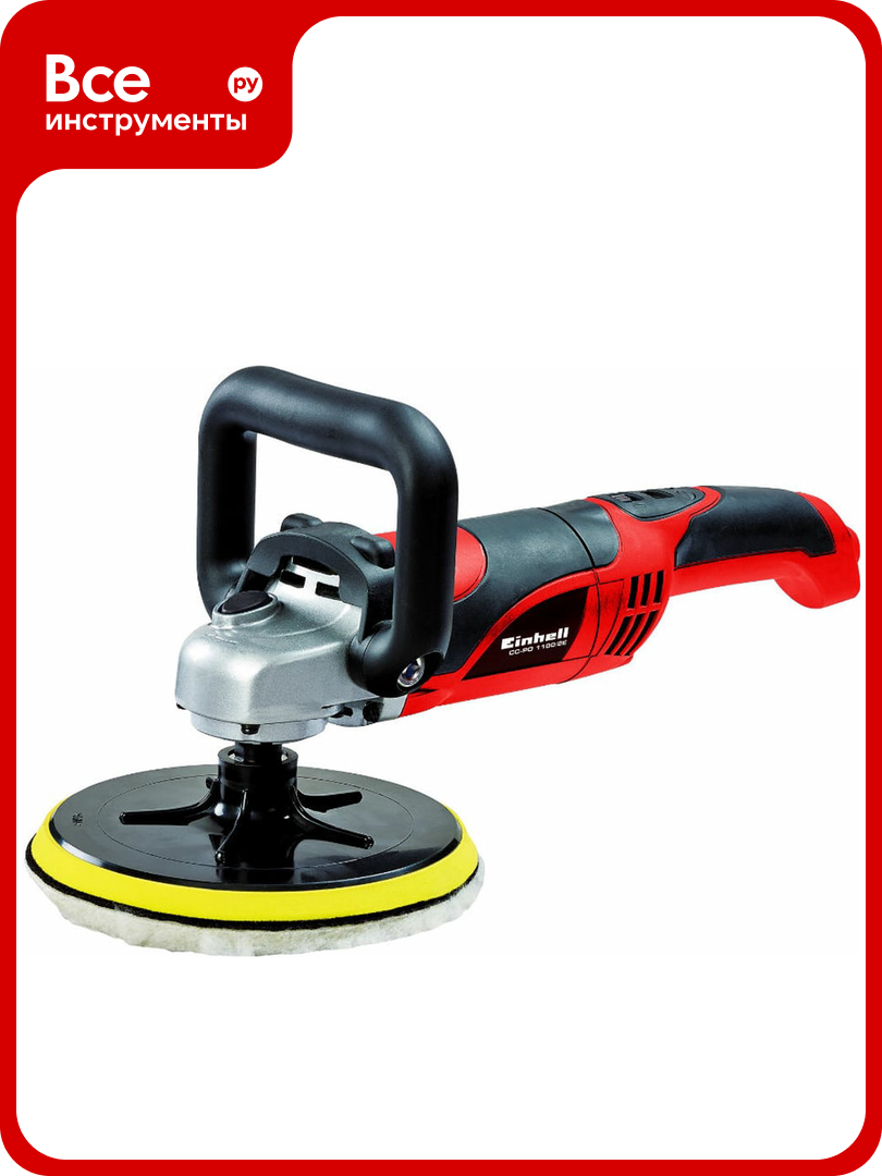 Полировальная машина Einhell CC-POE, для полировки и шлифования лакированных поверхностей