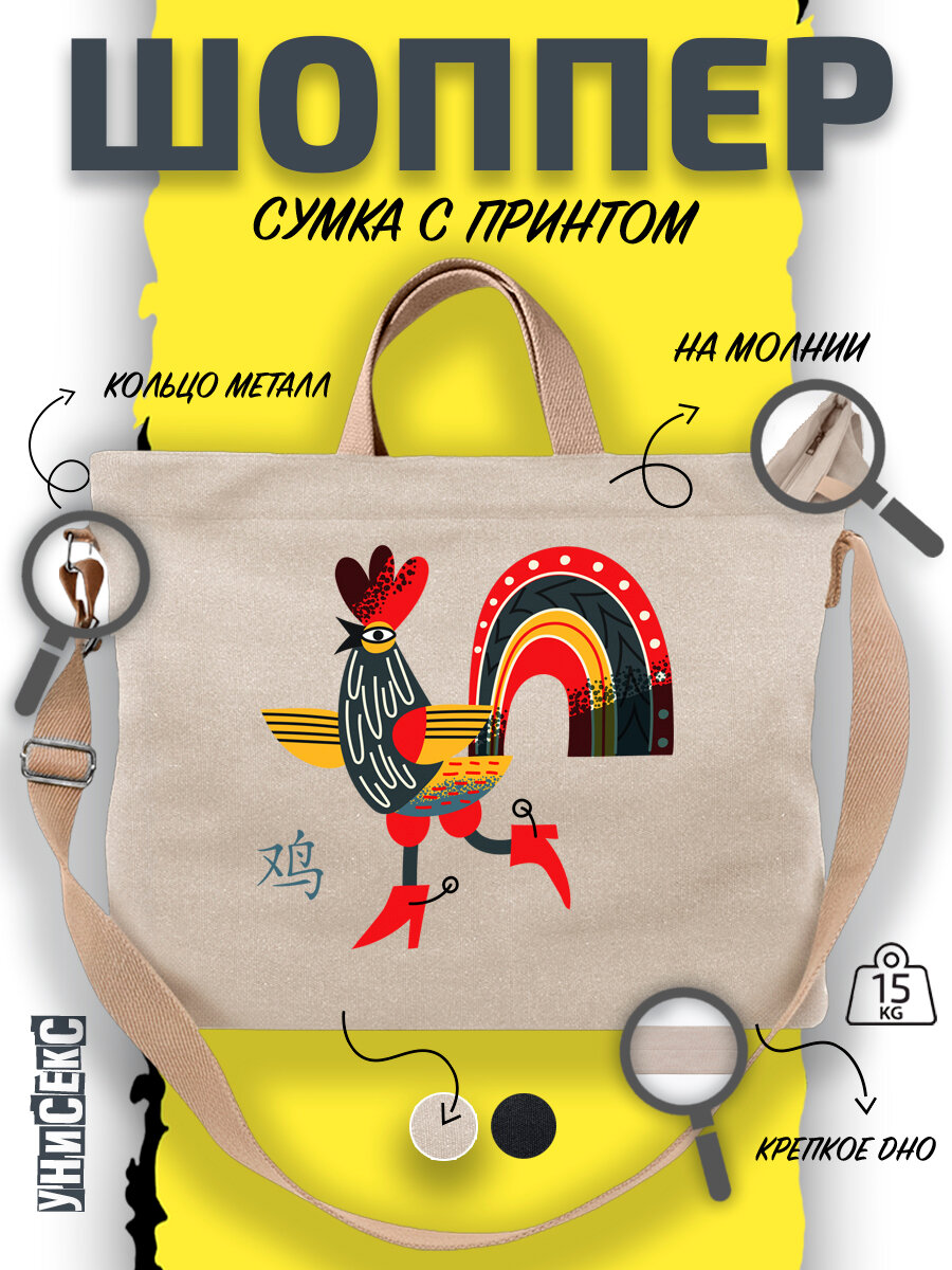 Сумка  шоппер y2k через плечо с петухом иероглифы