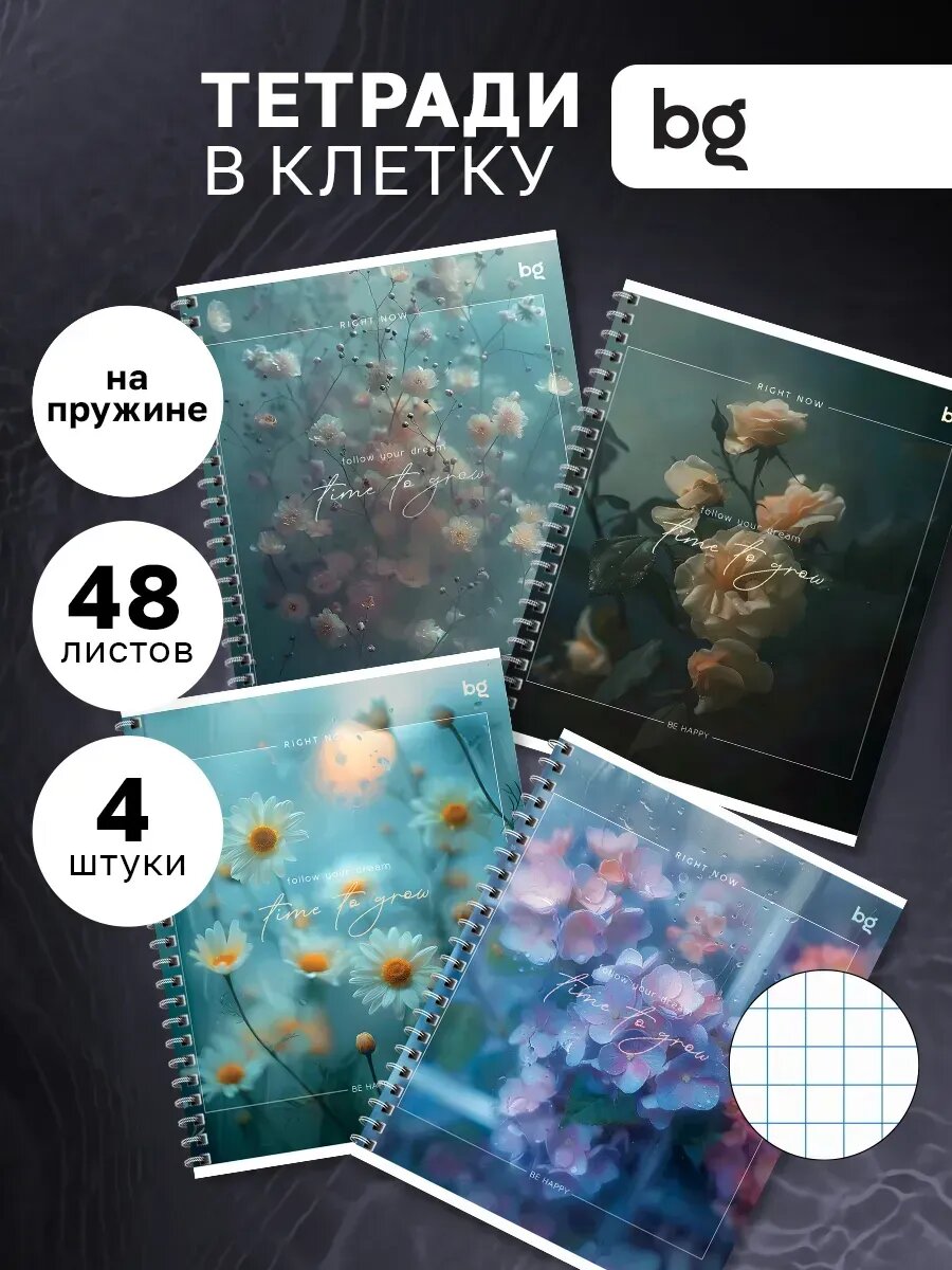 Тетрадь в клетку 48 листов 4 штуки на пружине