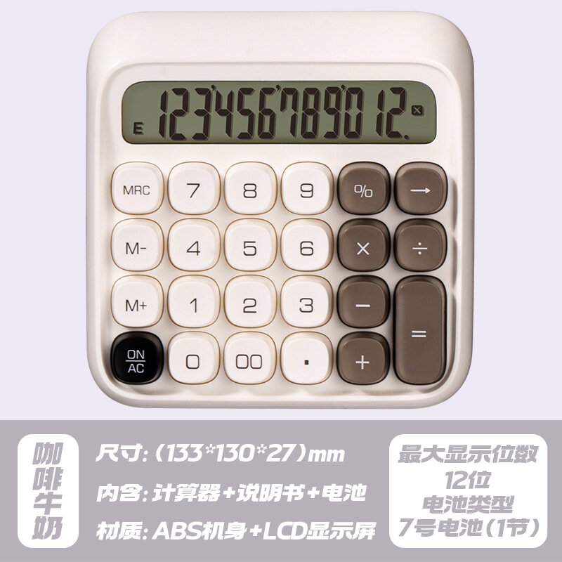 Калькулятор, с голосовым управлением, гибкий, высокая клавиатура