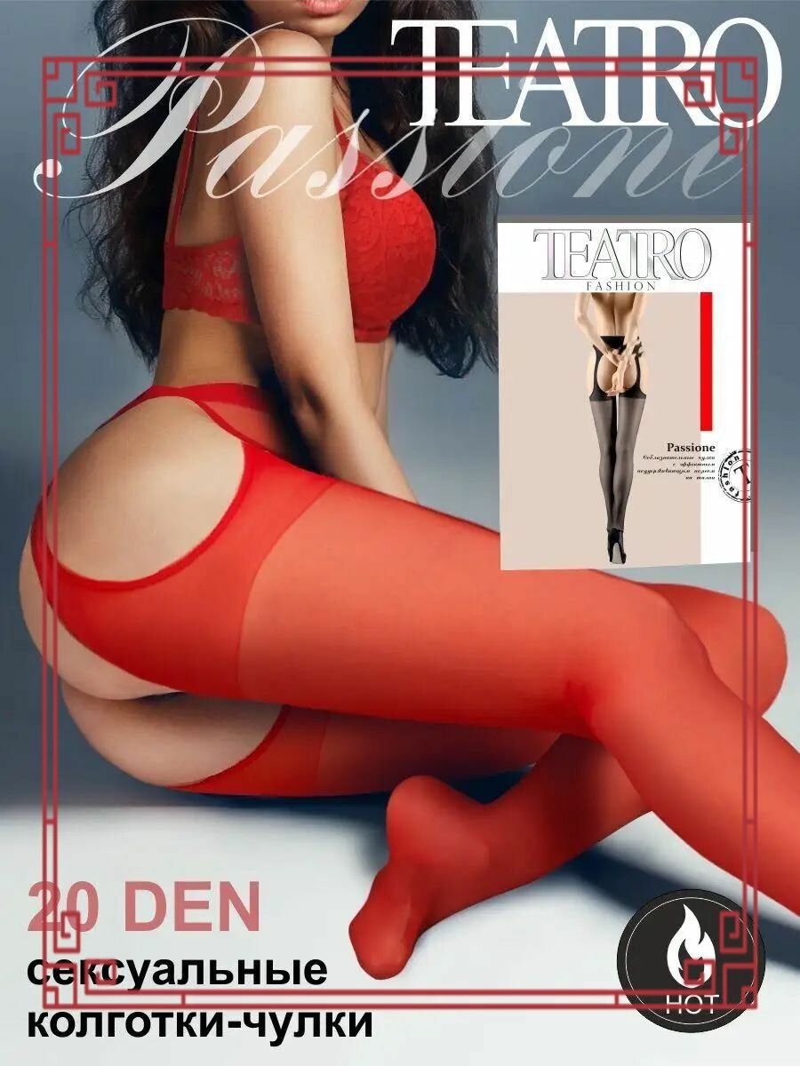 Чулки колготки эротические женские капроновые с поясом красные 20 denXY