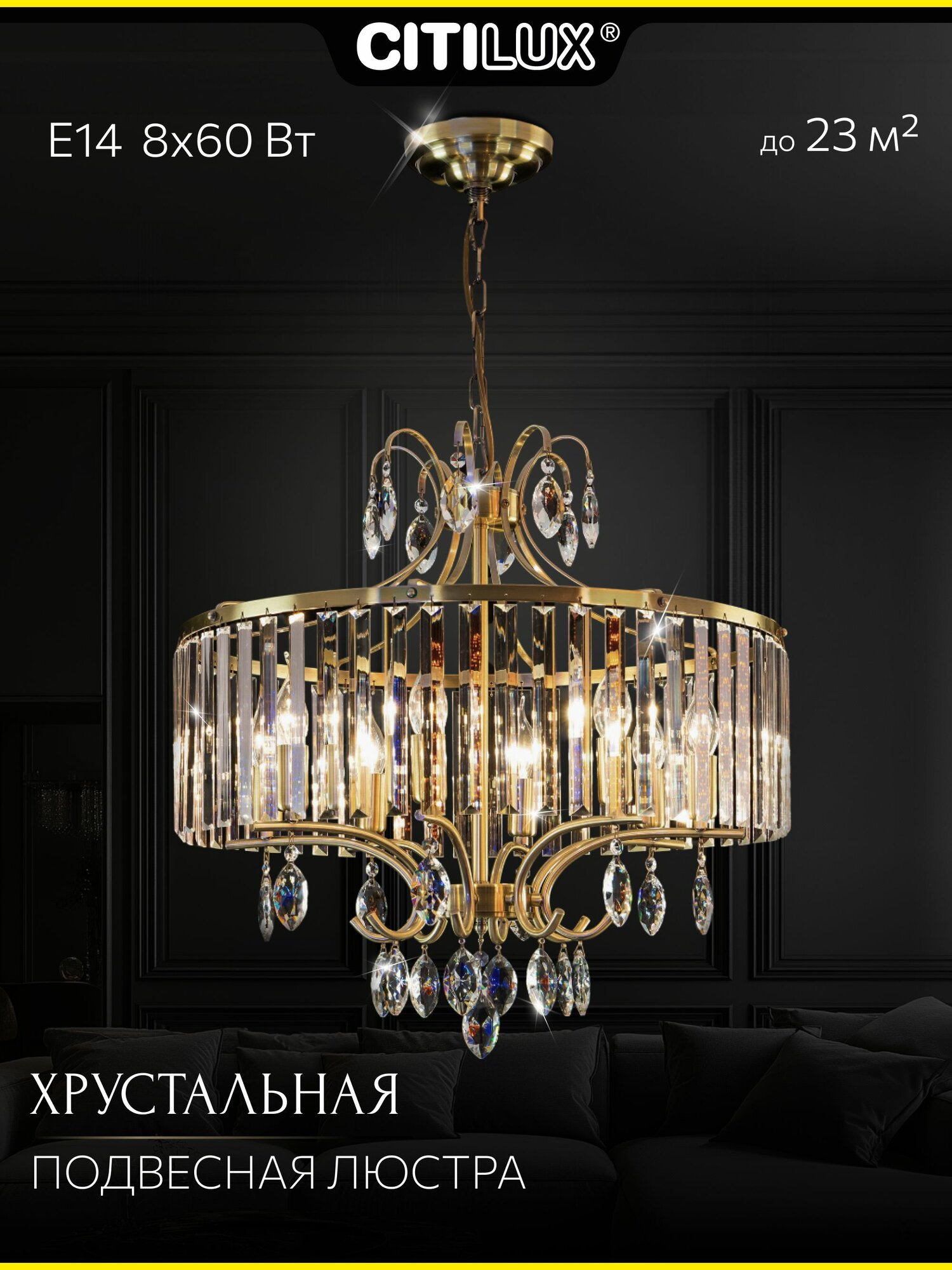 Люстра подвесная хрустальная Citilux Инга CL335183, 8 ламп Е14, бронза, современная классика