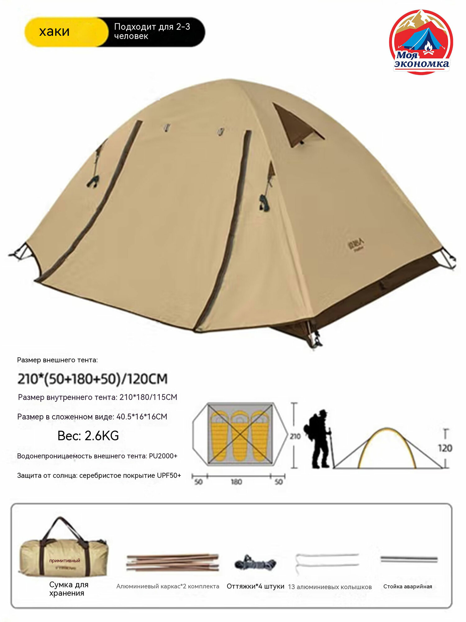 Туристическая палатка для походов и горных туров, легкая, водонепрочная, УФ-защита, разные размеры и цвета