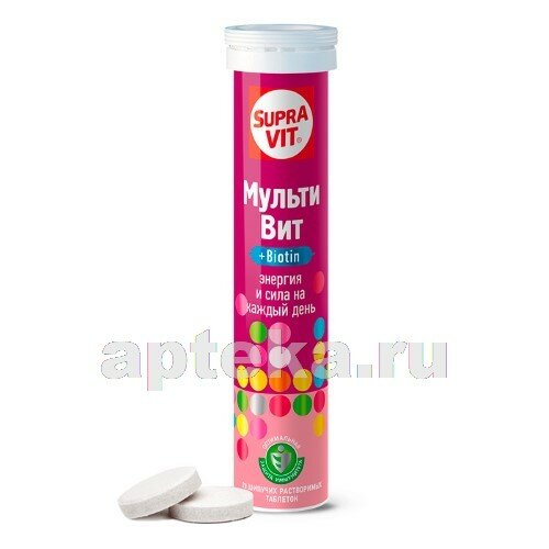 Суправит мульти ВИТ