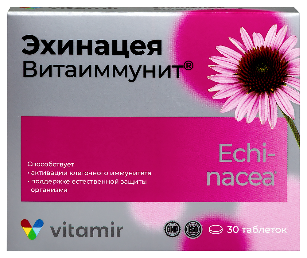 Эхинацея витаиммунит