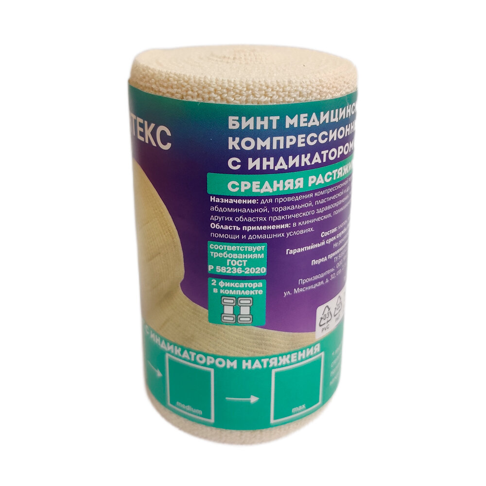 Бинт медицинский эластичный компрессионный интекс PRO средней растяжимости