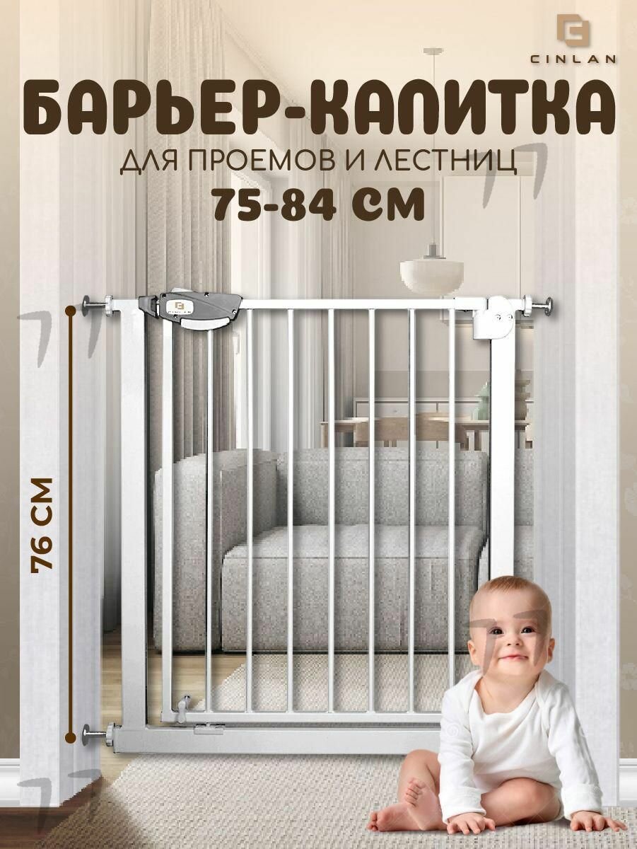 Ворота безопасности 77