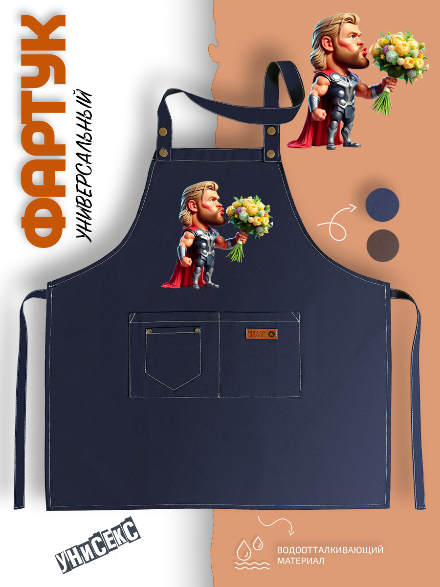 Фартук кухонный Тор Thor с цветами универсальный с принтом поварской