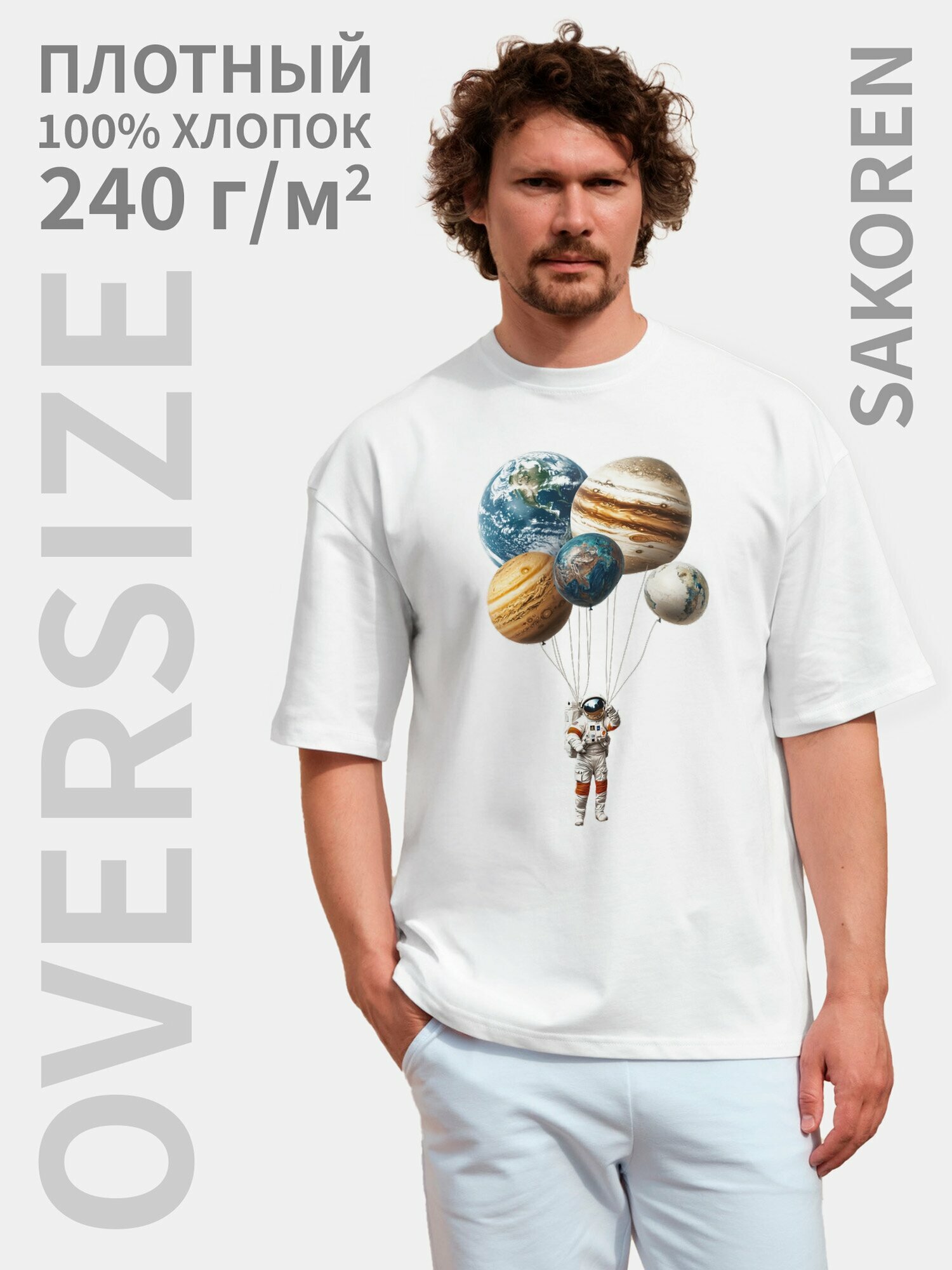 Футболка оверсайз мужская с принтом Космонавт с пестрыми, разноцветными планетами шарами в креативном космосе, белый хлопковый трикотаж с прикольным рисунком на груди