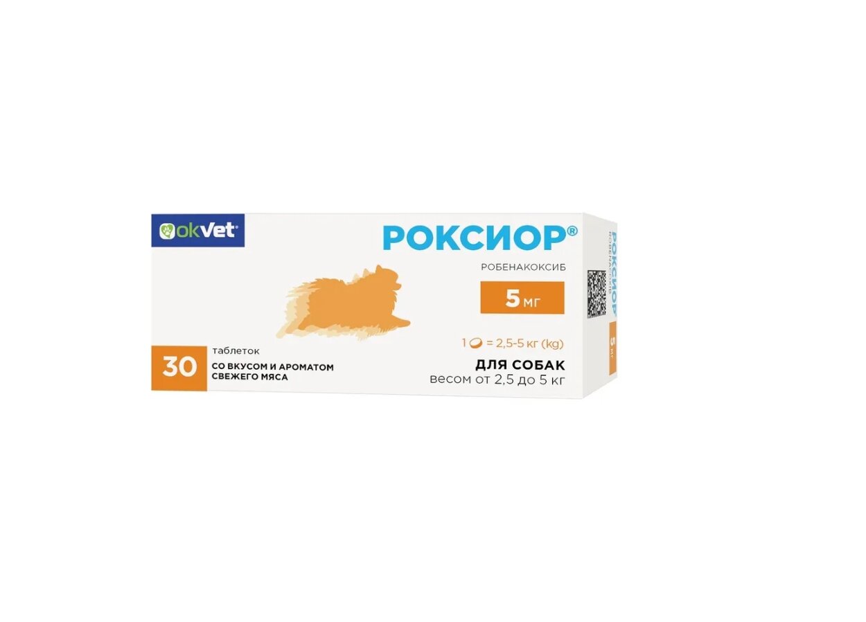 Okvet Роксиор таблетки для собак массой от 2,5 до 5 кг, 5мг 30 таблеток, Агроветзащита