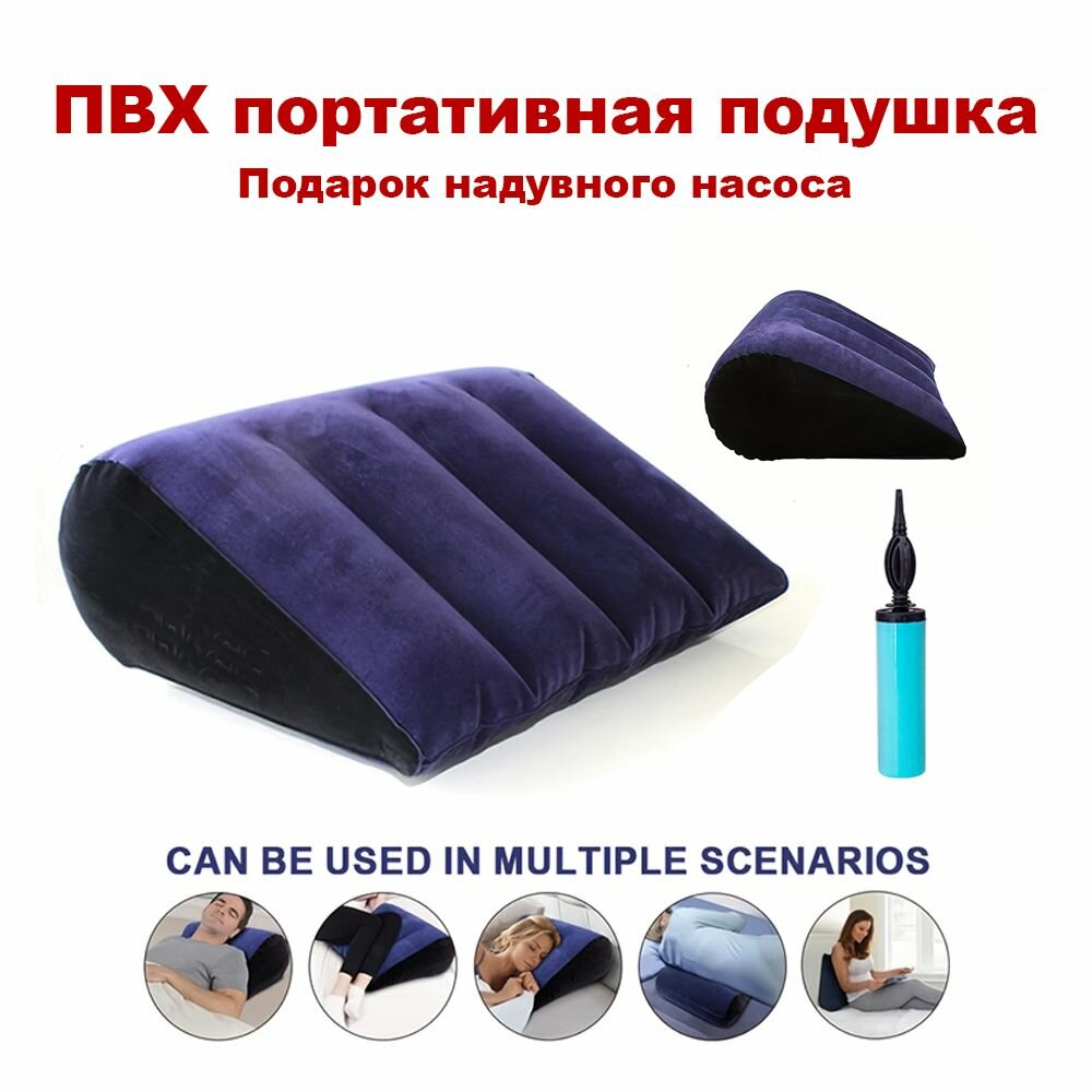 ПВХ портативная подушка