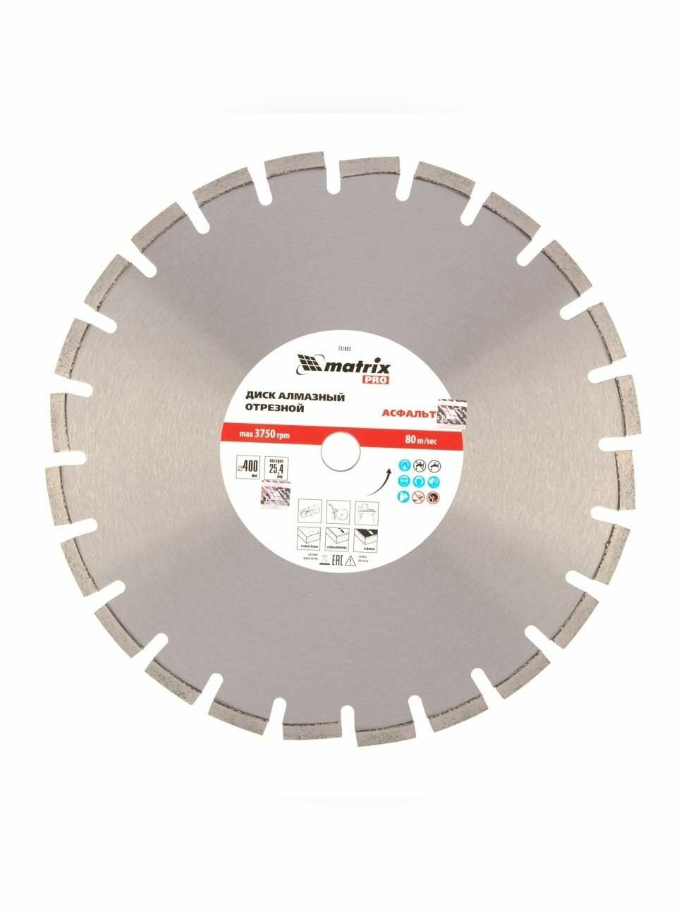 Диск алмазный 400 х 25.4 мм, сухой/мокрый рез