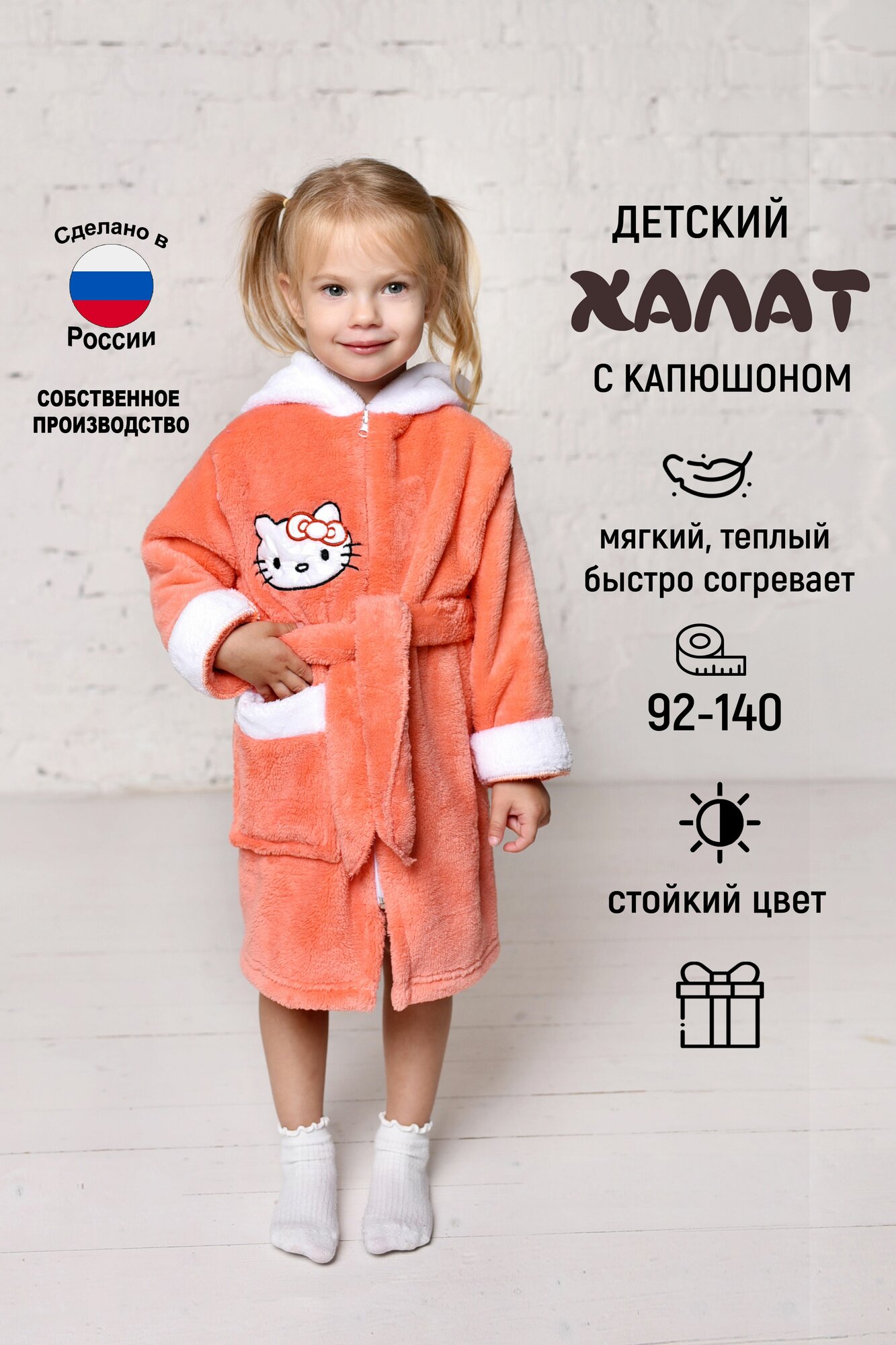 Халат махровый домашний