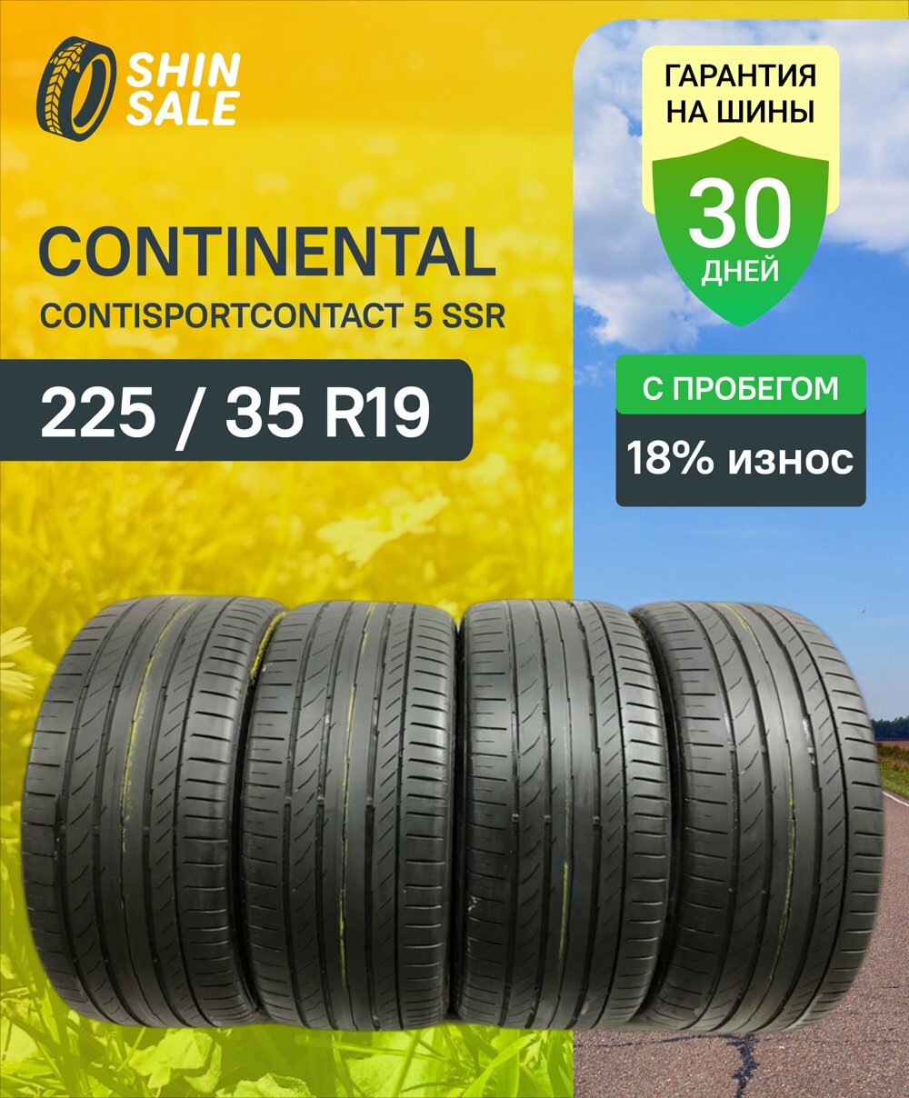Летние БУ шины Continental ContiSportContact 5 SSR 225/35 R19 18.0% износ T0148962