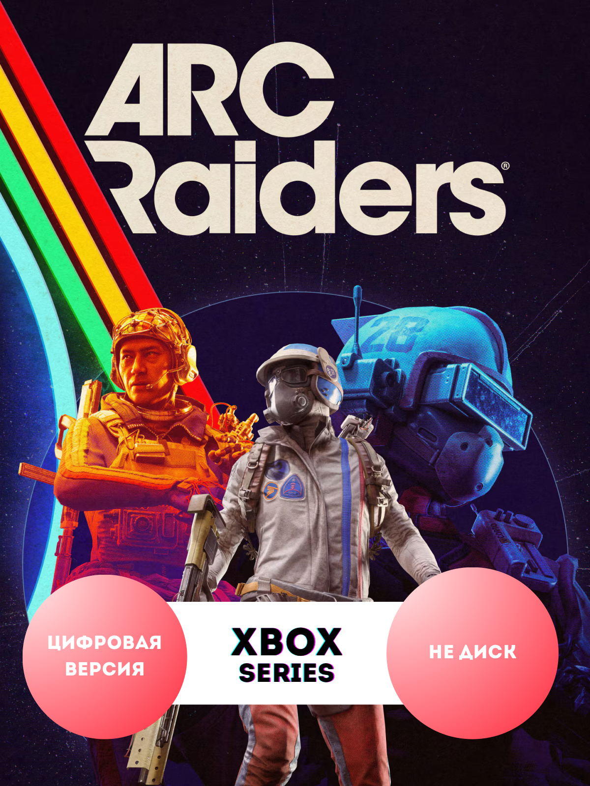 Игра ARC Raiders Standard Edition XBOX Series