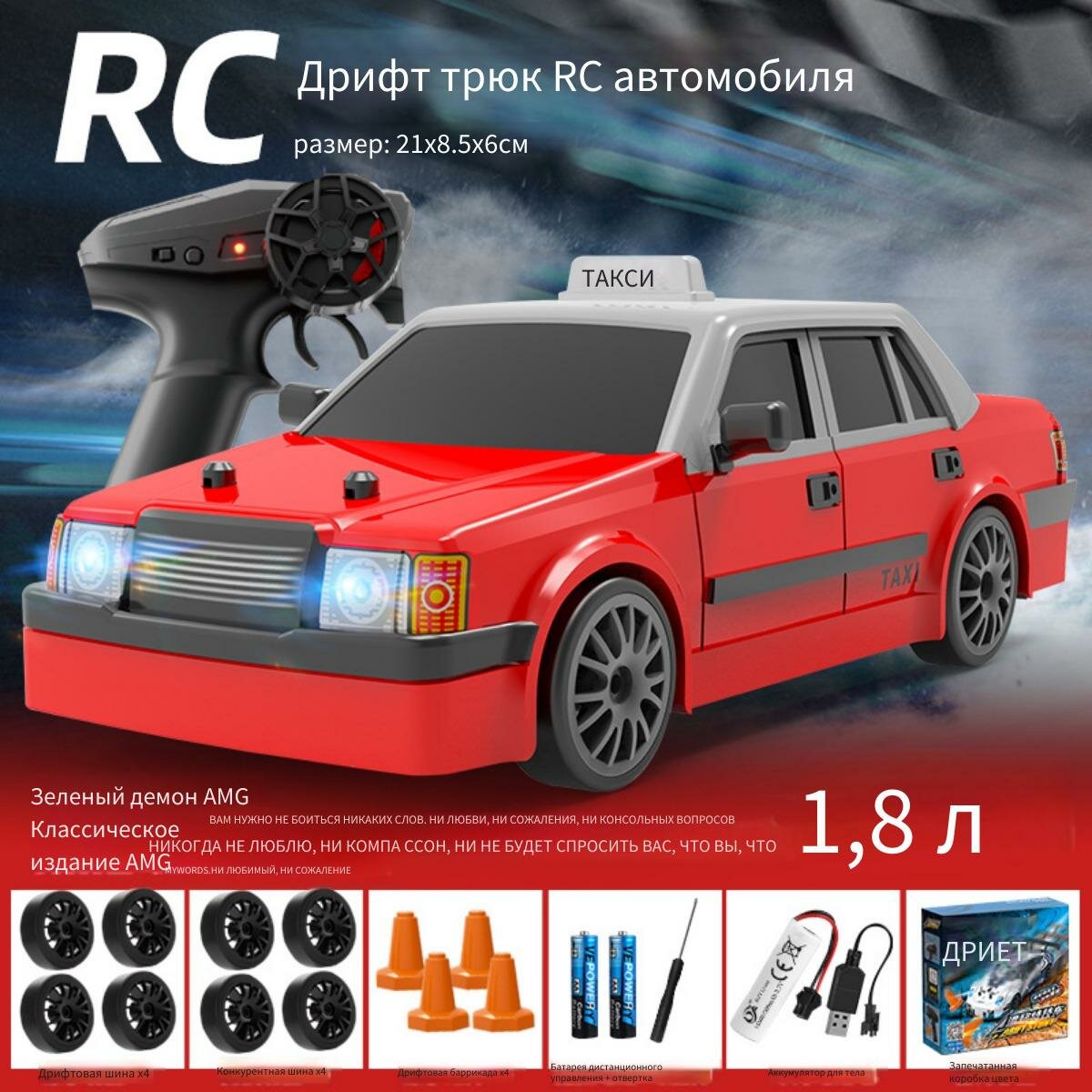 RC-управляемая high-speed 1:24 AE86-4WD-race-машина с drifting-фонами – идеальное сочетание speed и precision