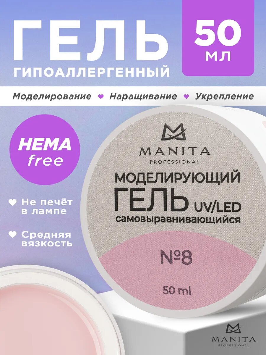 Гель для наращивания ногтей 50 мл