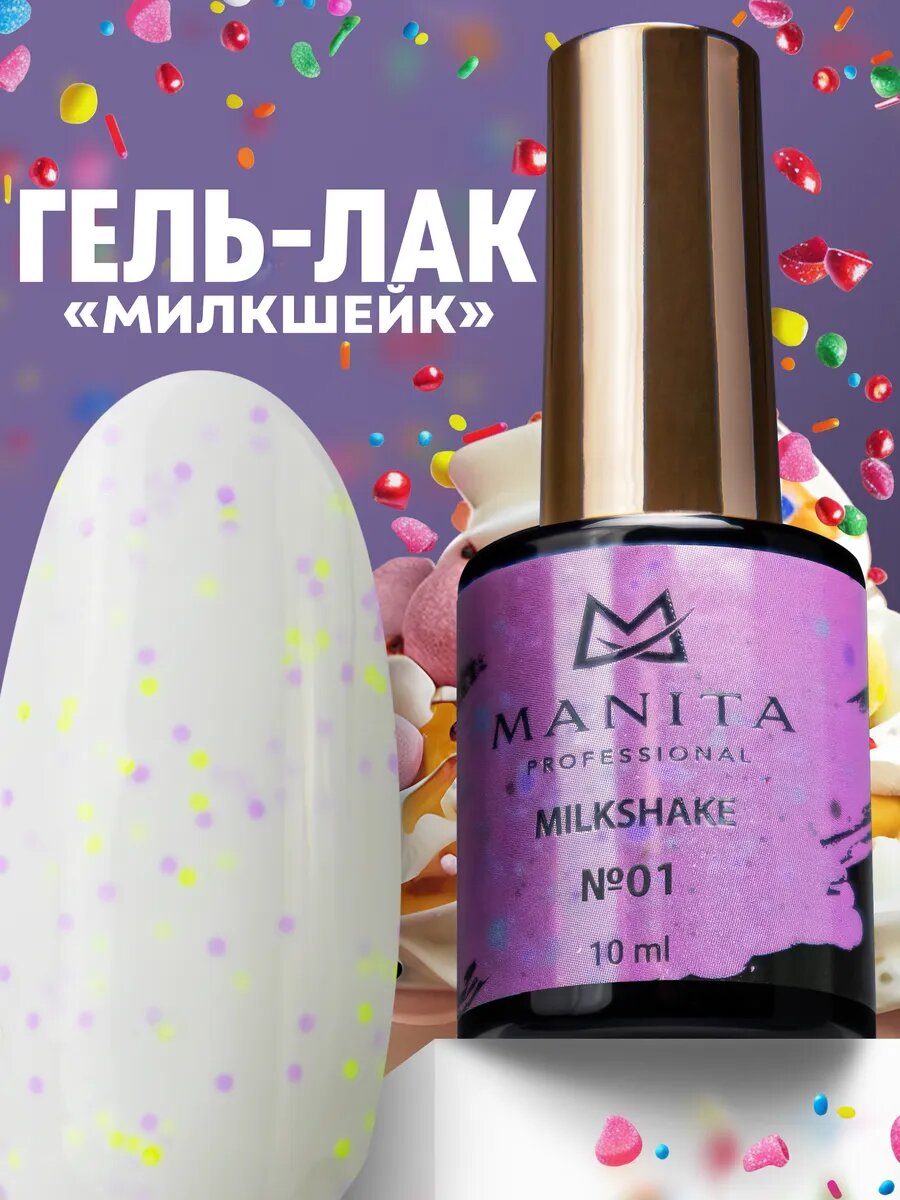 Гель лак для ногтей молочный