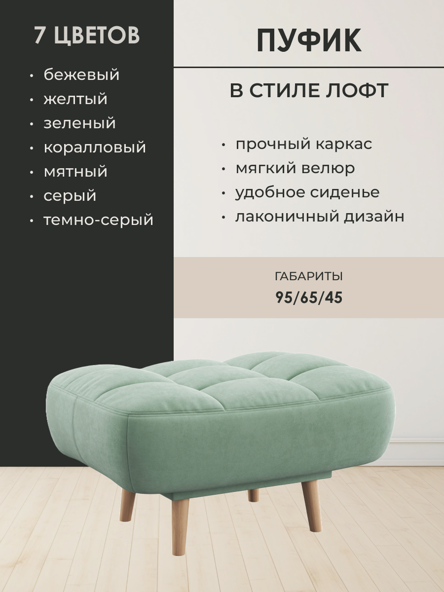 Пуф мягкий, для прихожей, для спальни, для гостинной. Модель: Бадди