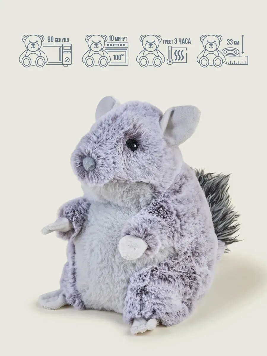 Грелка с растительным наполнителем Warmies Шиншилла, 800г, мягкая игрушка для сна