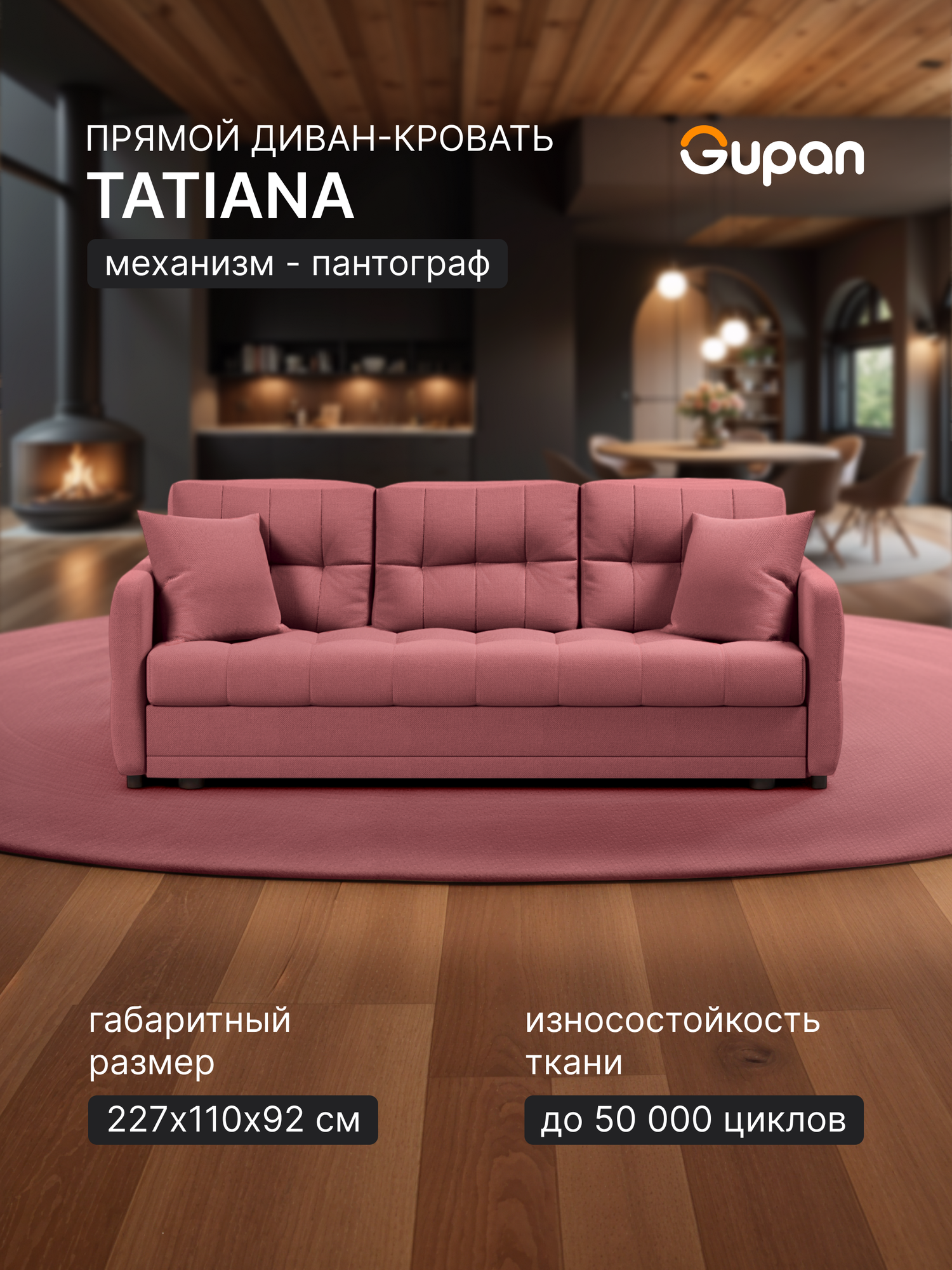 Диван раскладной Gupan Татьяна Велюр Амиго Розовый, механизм пантограф, беспружинный, с ящиком для белья