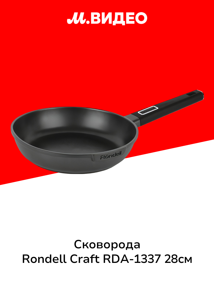 Сковорода Rondell Craft RDA-1337 28см