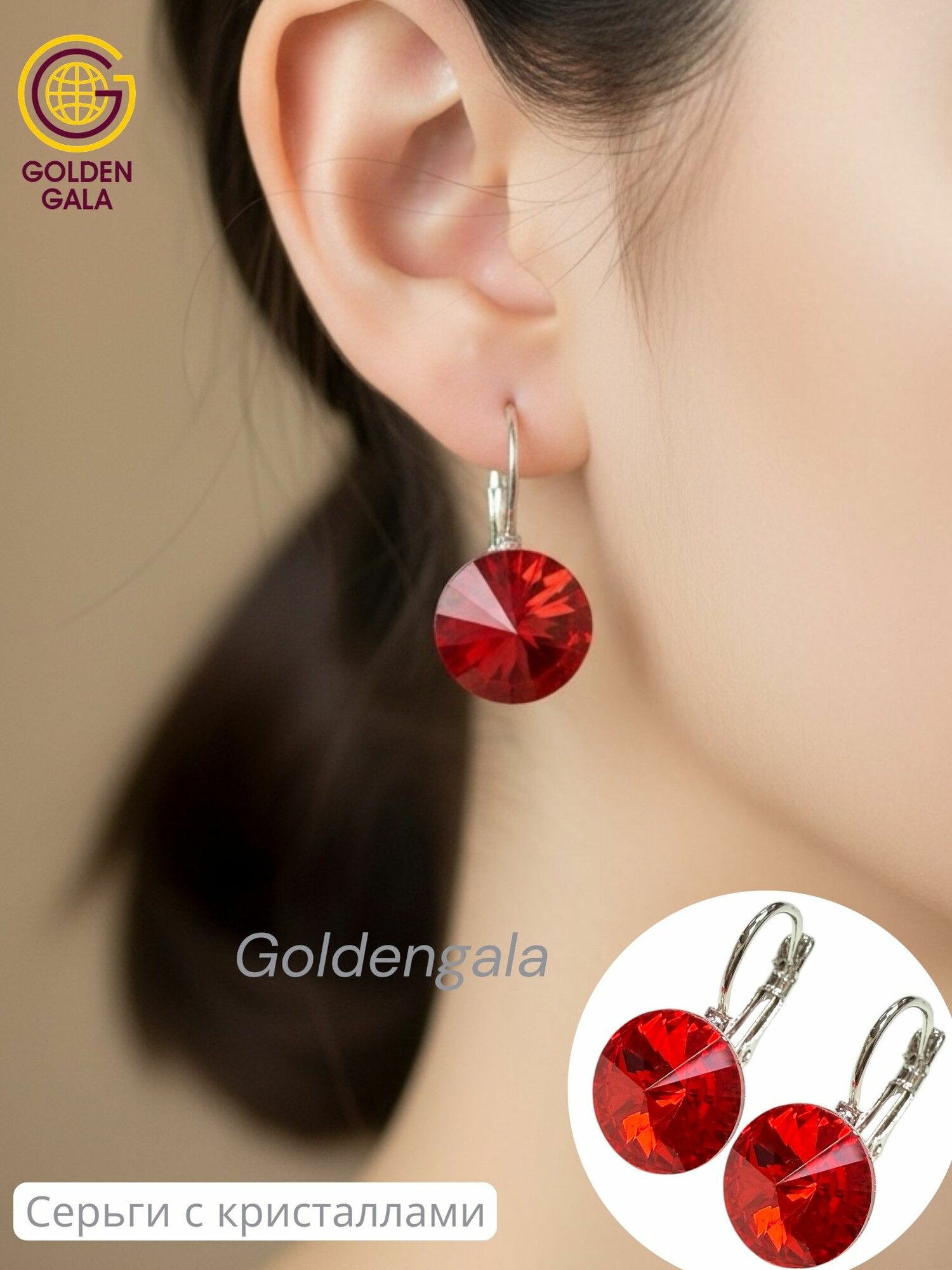 Серьги GOLDEN GALA, стекло