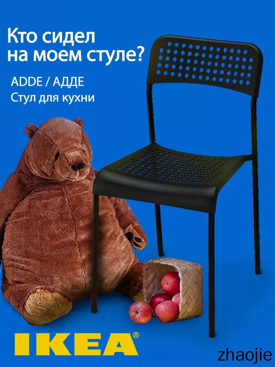Комплект стульев