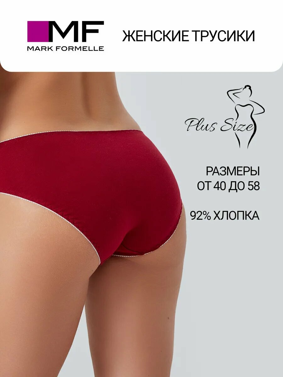 Трусы для женщин