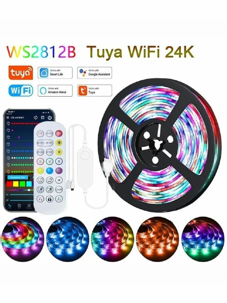 Умная адресная светодиодная лента 20 метров, WS2812B, Wi-Fi, Алиса, Цветомузыка