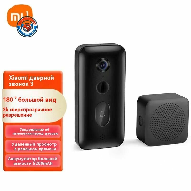 Беспроводной видеодомофон Xiaomi Smart Doorbell 3, 2K камера 180 , ночное видение, двусторонняя связь, встроенный аккумулятор 5200 мАч, умный звонок с облачным хранилищем и ИИ-распознаванием