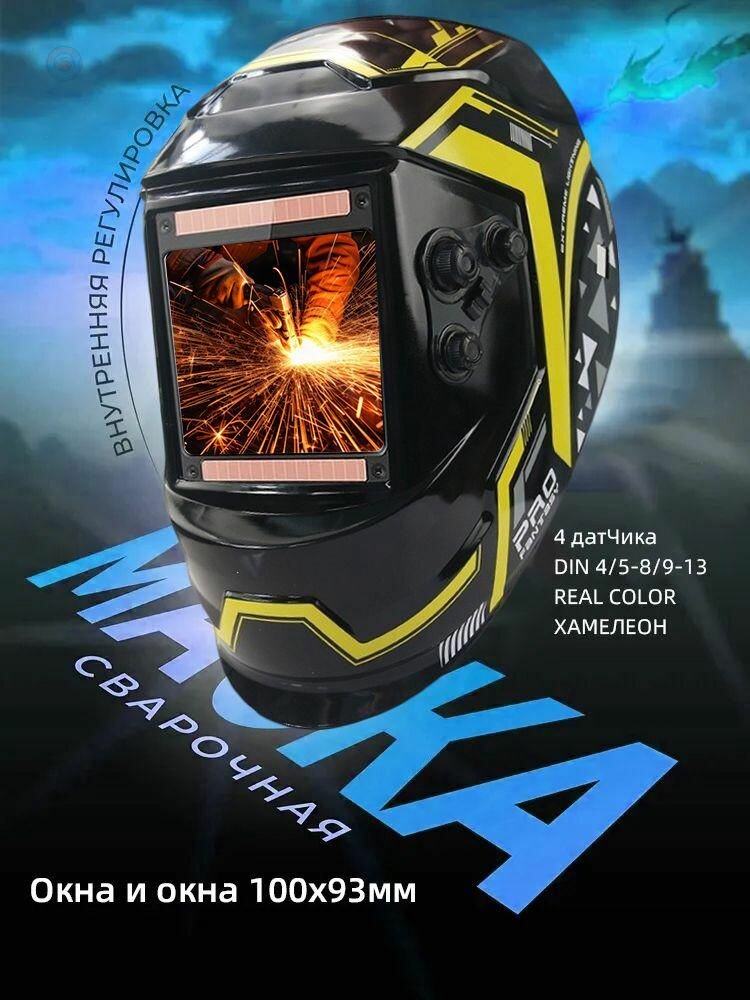 Оголовье для сварочной маски хамелеон, регулируемое комфортное крепление для сварщика, универсальная насадка на шлем с затылочной подушкой, антискользящая фиксация для долгой работы