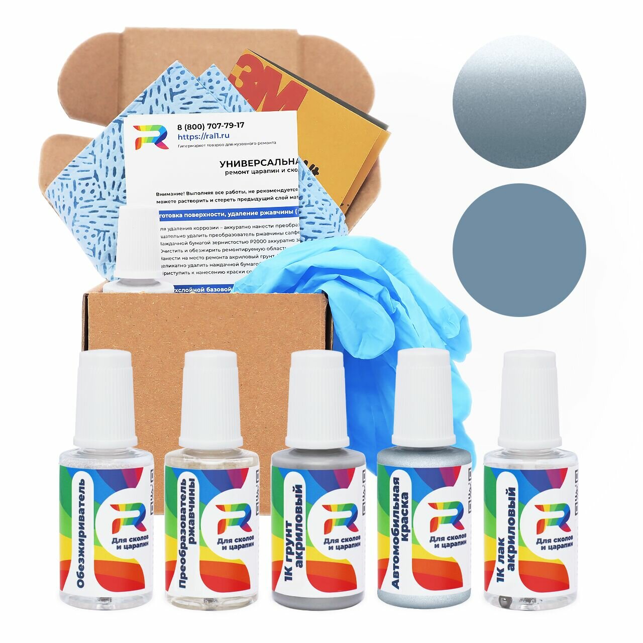 Ремкомплект Kia L1 - Ice Blue для глубоких сколов и царапин с коррозией (Базовая краска, Двухслойный металлик, Синий)